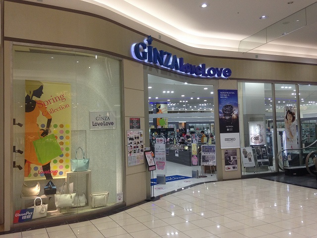 GINZA LoveLove 太田店 | 株式会社セキド