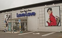 GINZA LoveLove 吹上店 | 株式会社セキド