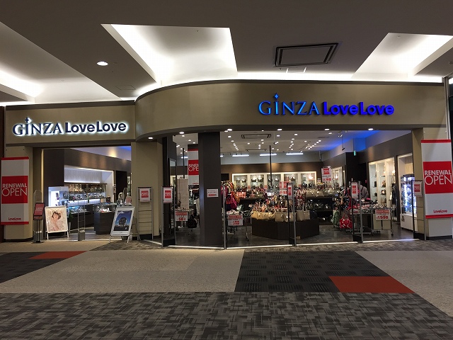 GINZA LoveLove 各務原店 | 株式会社セキド